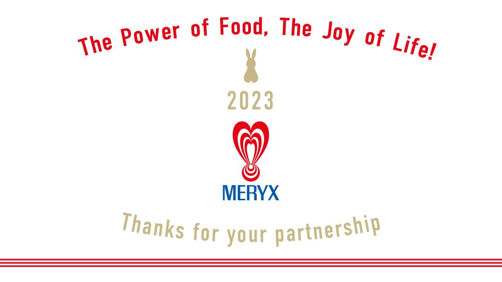 2023年 年頭のご挨拶 - MERYX株式会社