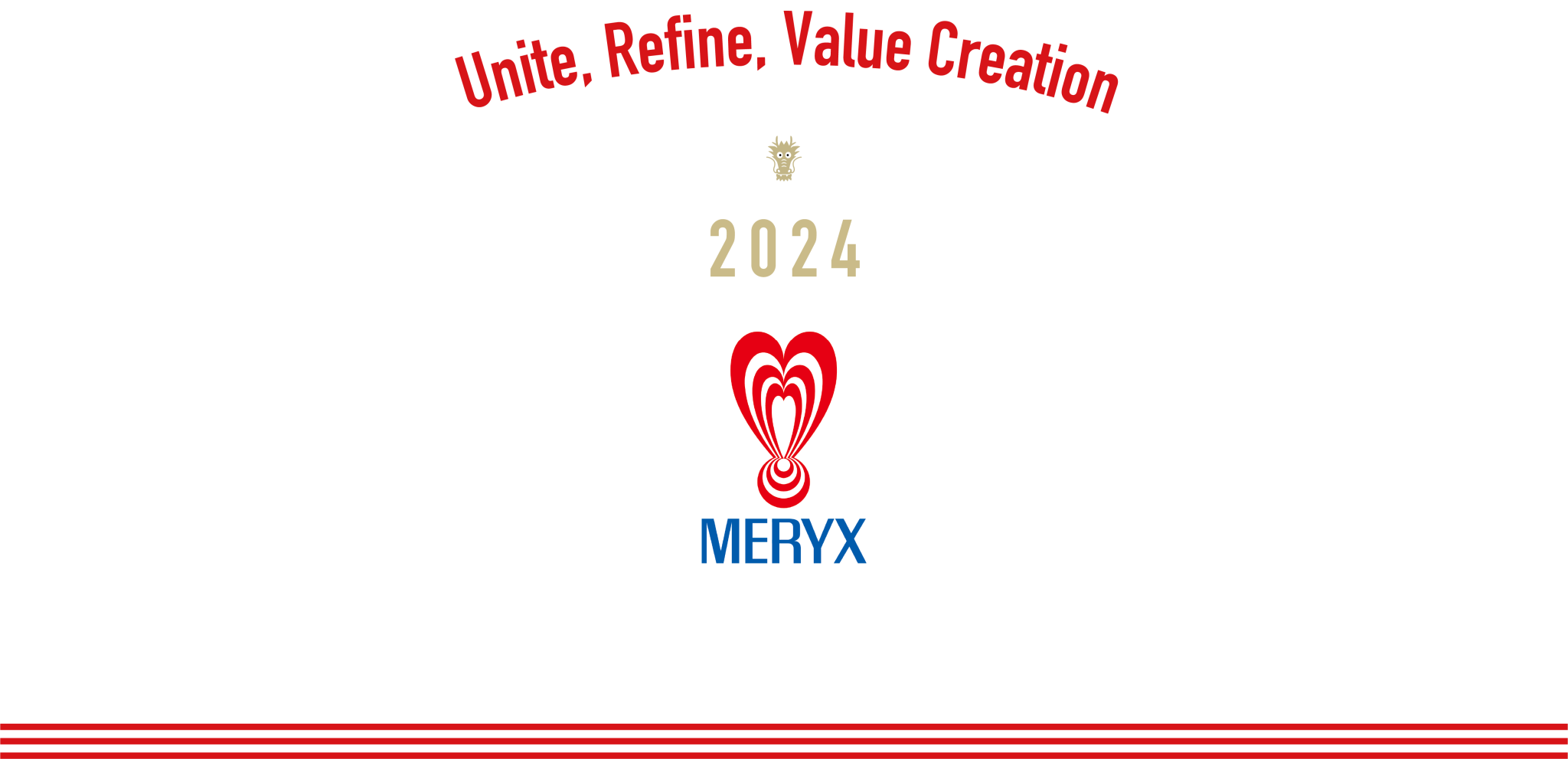 新年のご挨拶 - MERYX株式会社